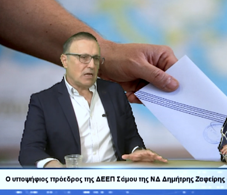Εκλογική διαδικασία Νέας Δημοκρατίας στη Σάμο: Νέος πρόεδρος ο Δ ...